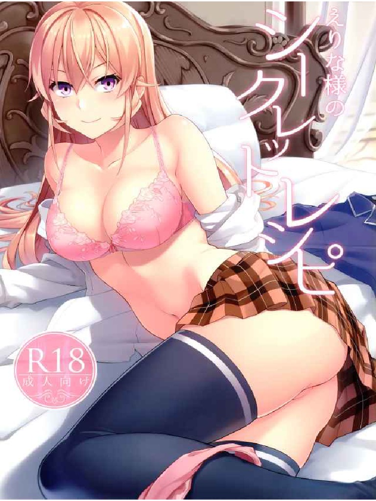 (C89) (LOFLAT (Prime) ) Erina-Sama No Secret Recipe | PDF