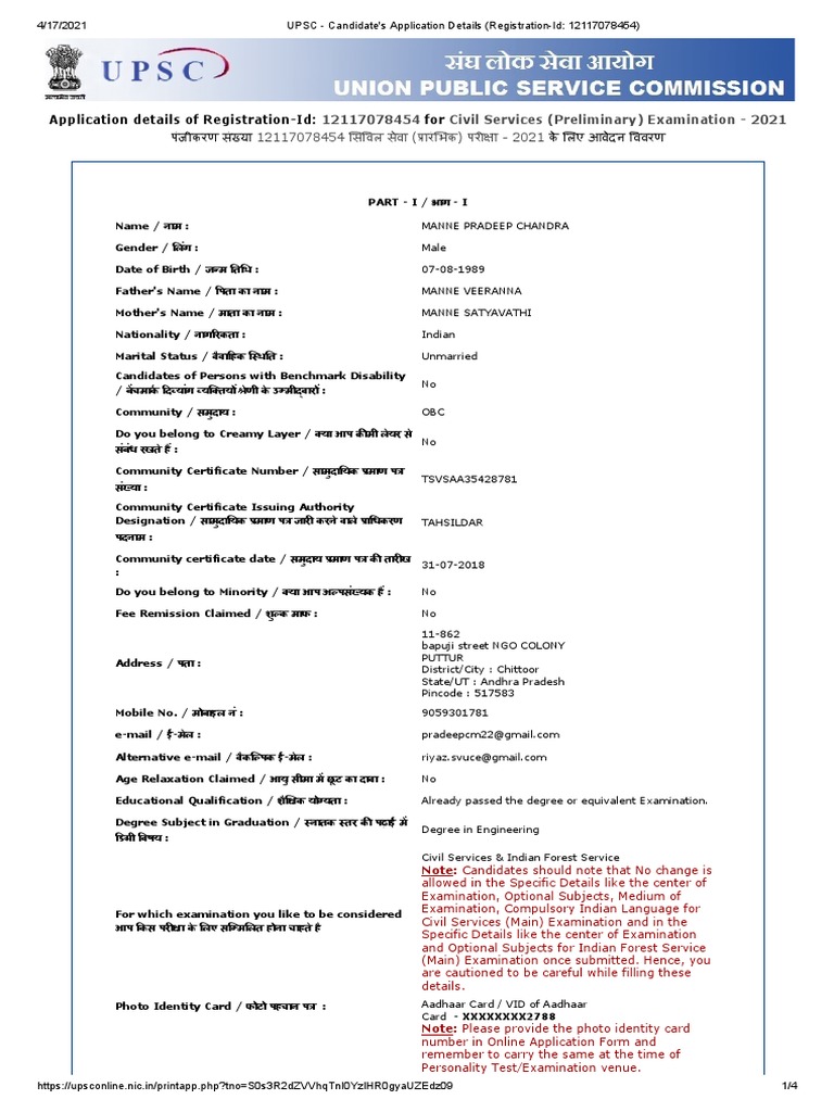 UPSC - Candidate's Application Details (Registration-Id - 12117078454 ...