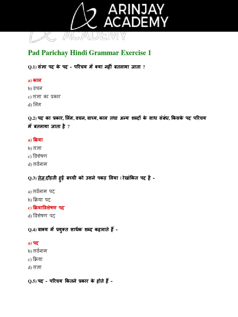 Pad Parichay | PDF