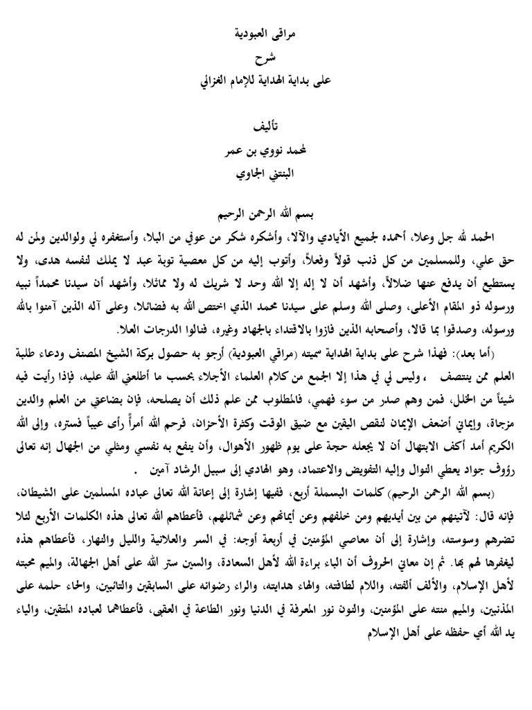 Maraqi | PDF