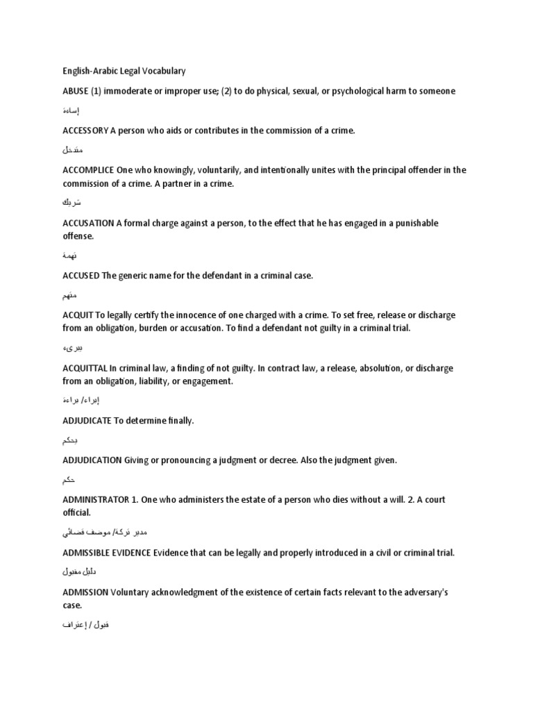English-Arabic Legal Terms Guide | PDF | Lawsuit | Burden Of Proof (Law)