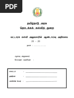 Tnuwwb Claim Form | PDF