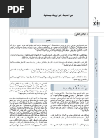Arabic G9 | PDF