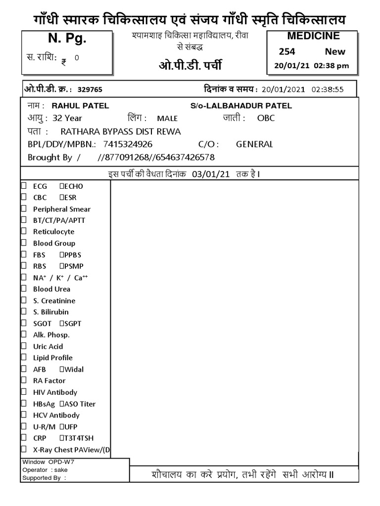 Sanjay Gandhi Opd Slip | PDF