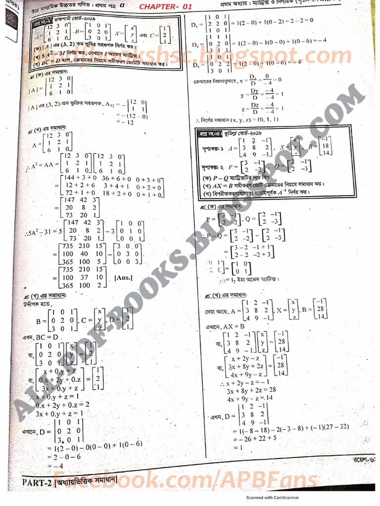 1st Paper-Higher Math Test Paper-2020 | PDF
