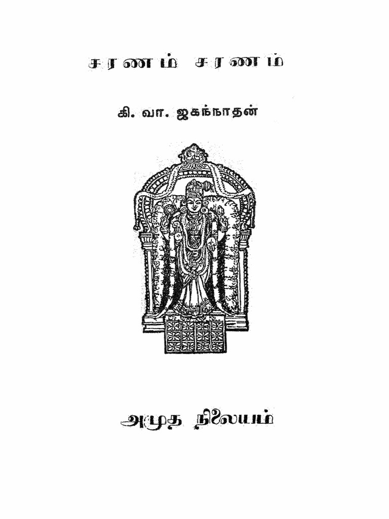 Abirami Andhadhi Part 3 | PDF