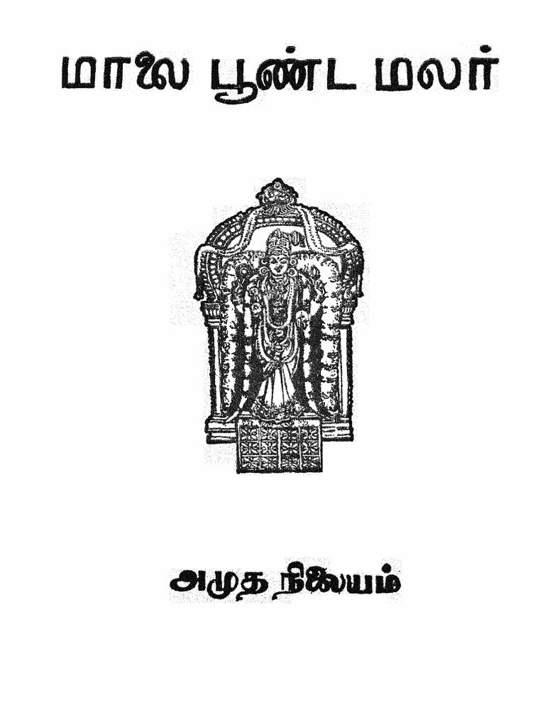 Abirami Andhadhi Part 2 | PDF