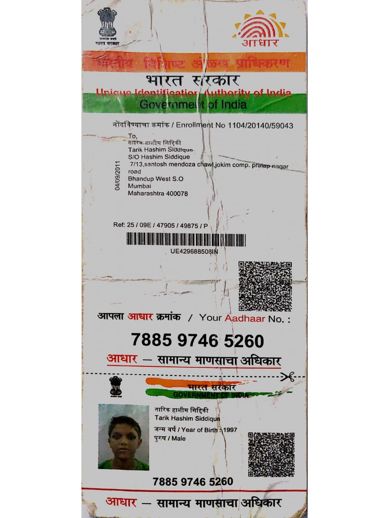 My Aadhar Card | PDF