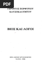 μιλω και γραφω 1 | PDF