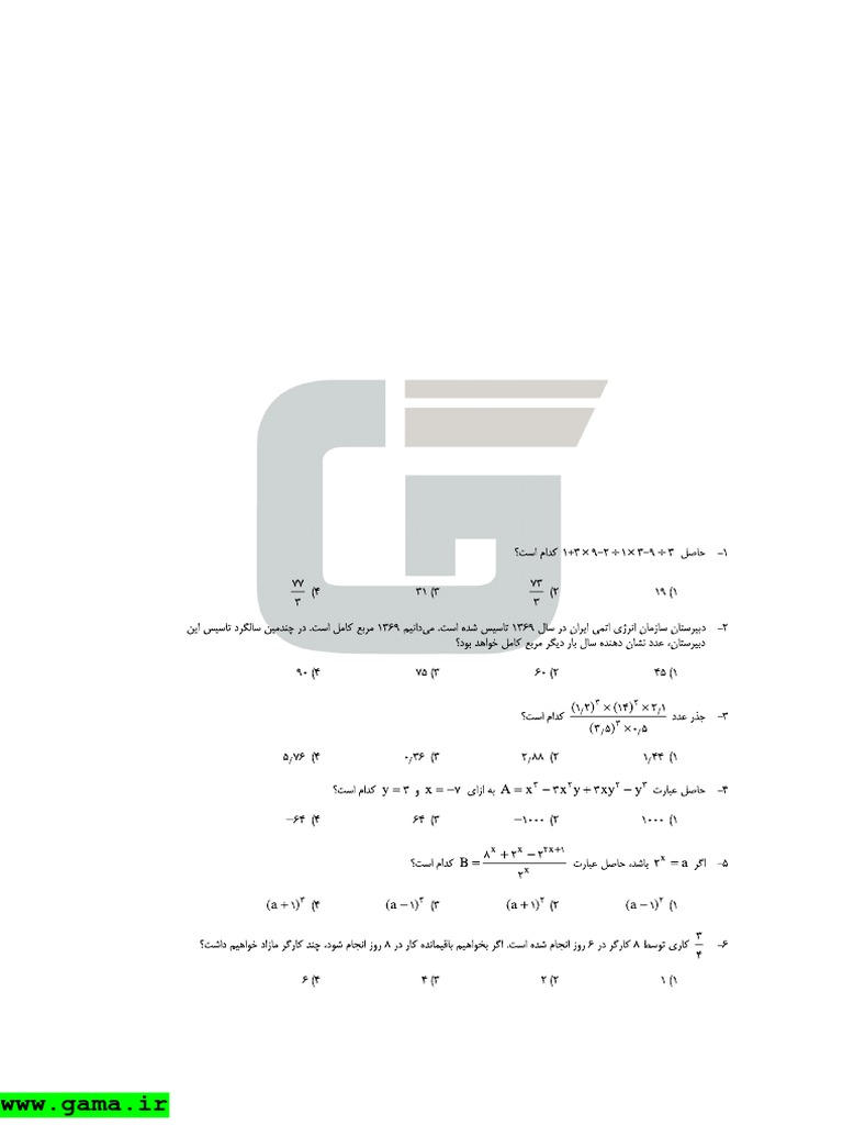 1151 Gama - Ir Q K4oYnu | PDF