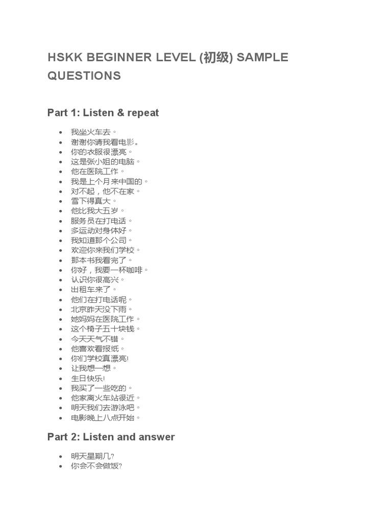 HSKK Beginner Level Sample Questions | PDF