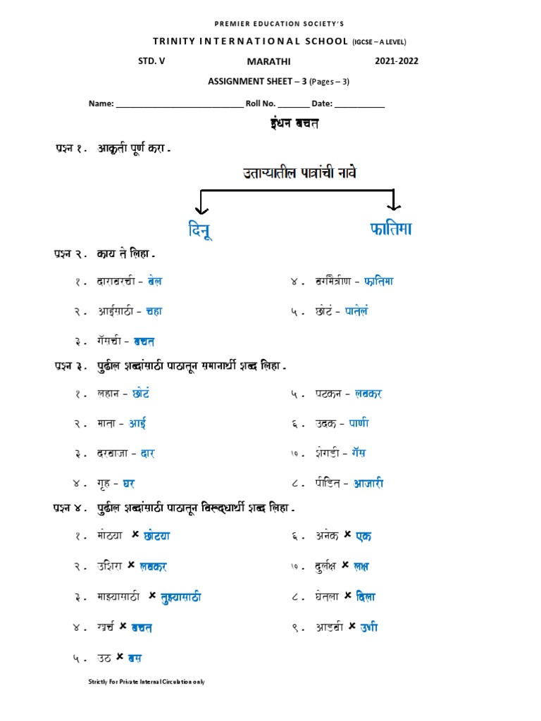 Assignment on Marathi vocabulary and grammar for Class 5 students ...