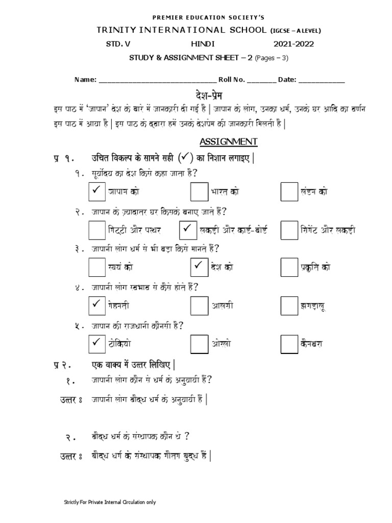 Solutionhindidesh Prem Solution | PDF