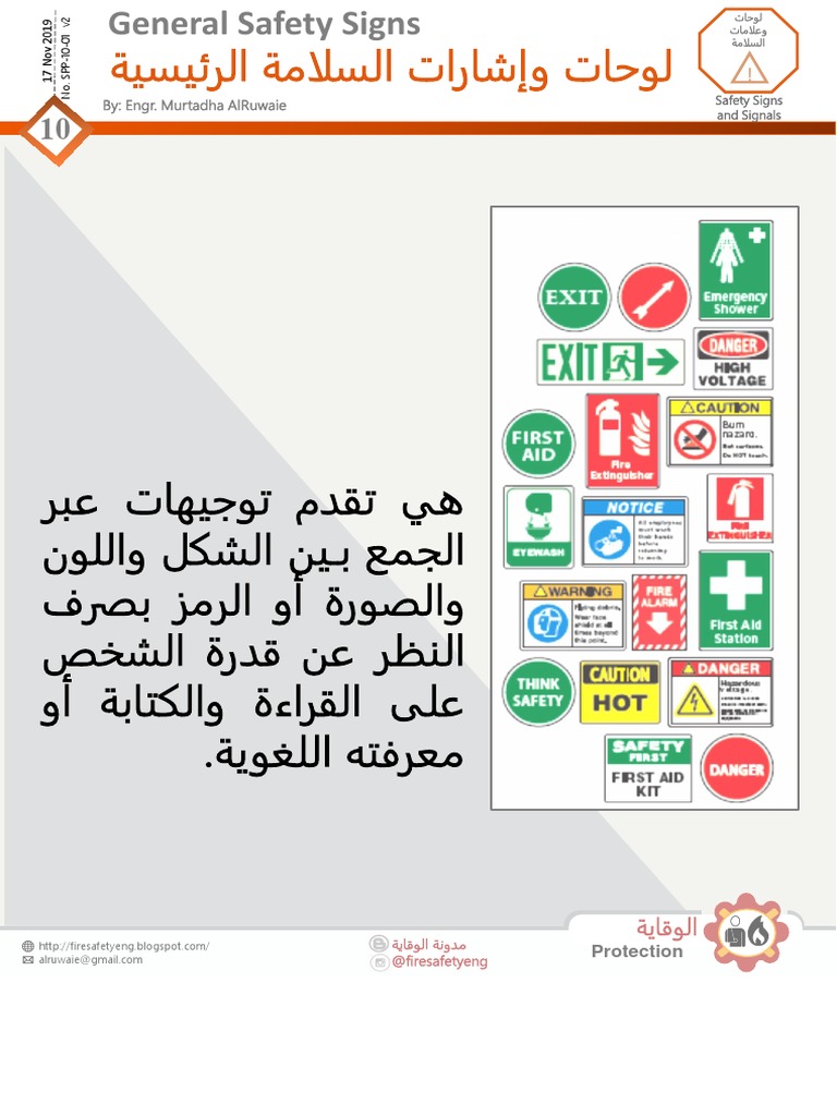 General Safety Signs PDF | PDF