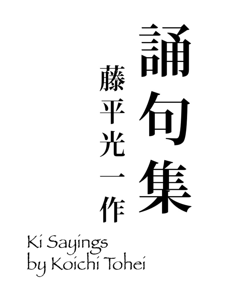 Ki Sayings by Koichi Tohei (PDFDrive) | PDF | Mind