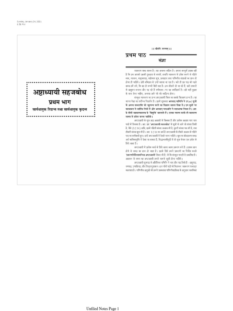 Unorganized Brainstorming: Miscellaneous Notes and Ideas from Sunday ...