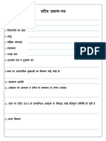 EL Application Form. (Bilingual) | PDF