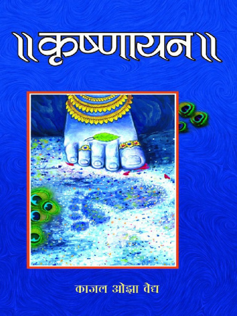 Krishnayan Hindi by Kaajal Oza Vaidya | PDF