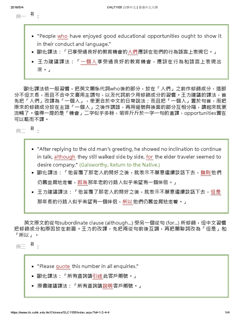 Self-Learning Chinese Materials | PDF