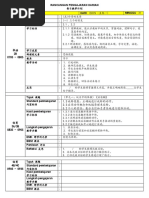 田字格打印 PDF | PDF