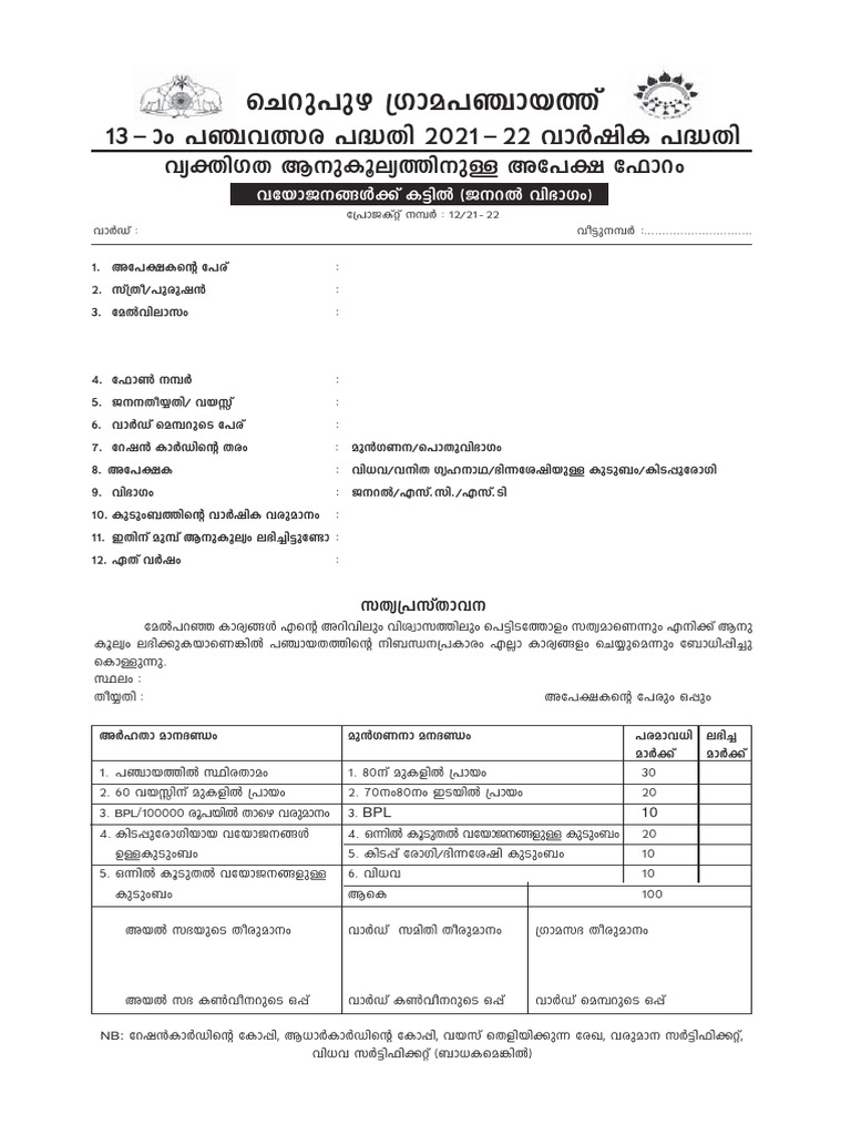 Vauojanagalkku Kattil (Genaral) | PDF