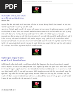 3100 Daily Use English-Gujarati Words and Their Meaning - Vocabulary | PDF