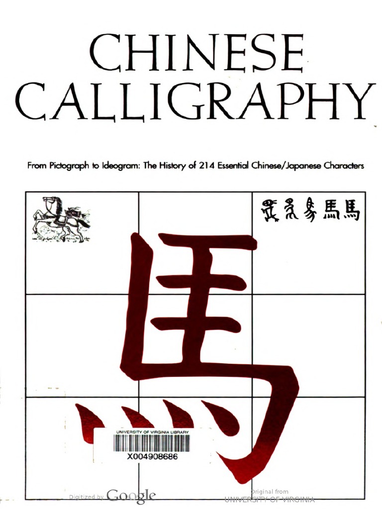 Chinese Calligraphy From Pictograph To Ideogram The History of 214 ...