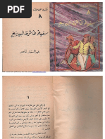 Ahkam e Hajj by Mufti Muhammad Shafi (Rahmatullah Alaih) | PDF ...