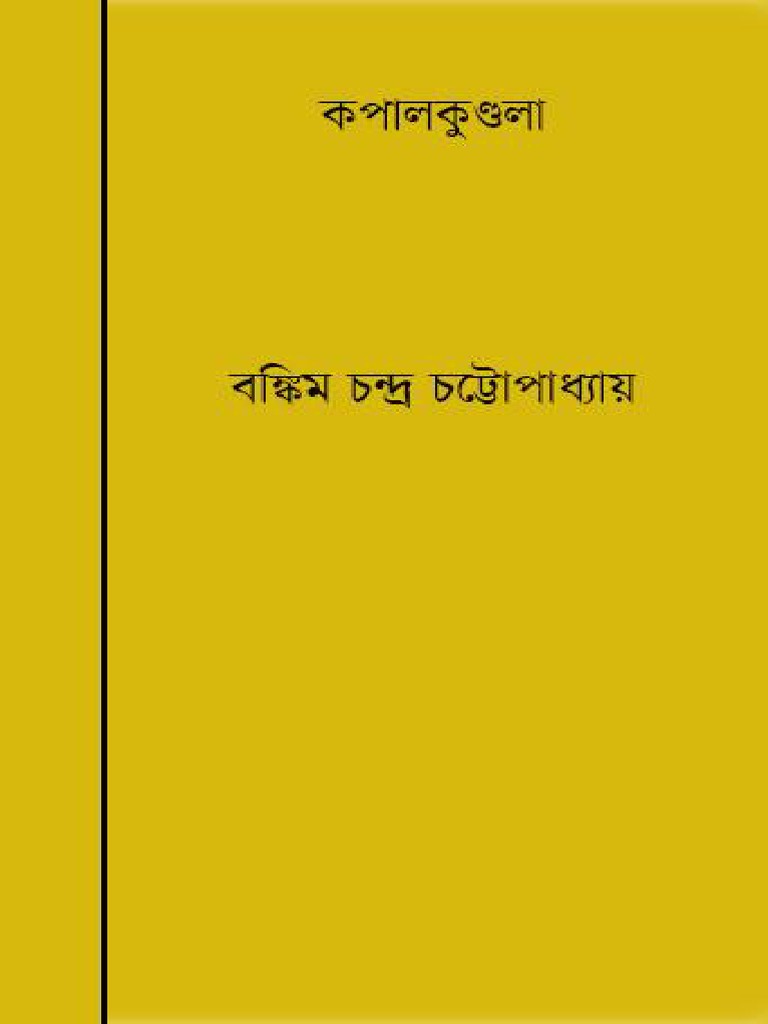 Kapalkundala by Bankim Chandra Chattopadhyay | PDF