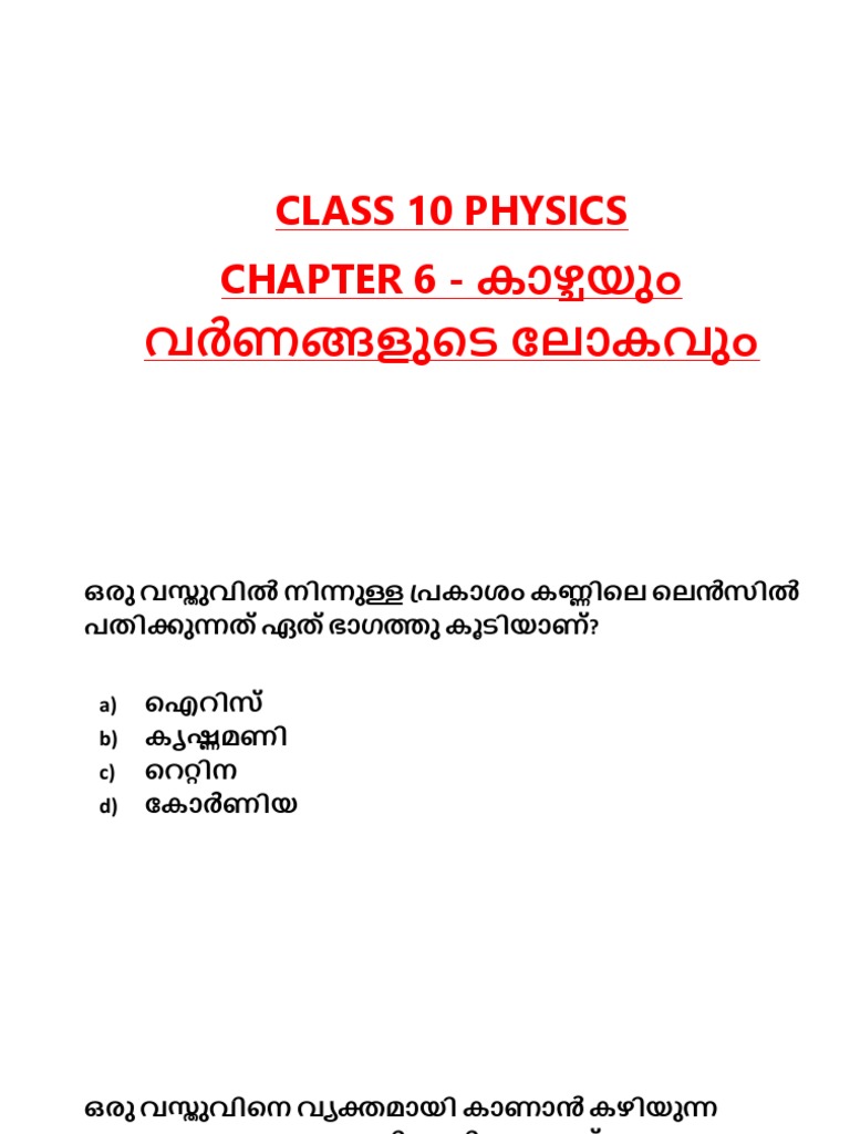 Class 10 Physics Chapter 6 | PDF