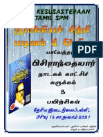 Kesusasteraan Tamil Percubaan SPM 2024 | PDF
