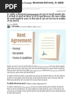 Rent Agreement Format in Hindi | PDF