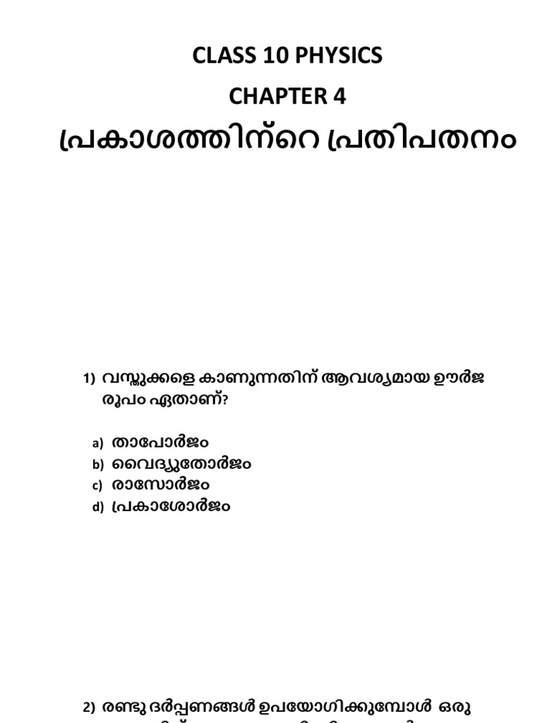 Class 10 Chapter 4 Physics.1 | PDF
