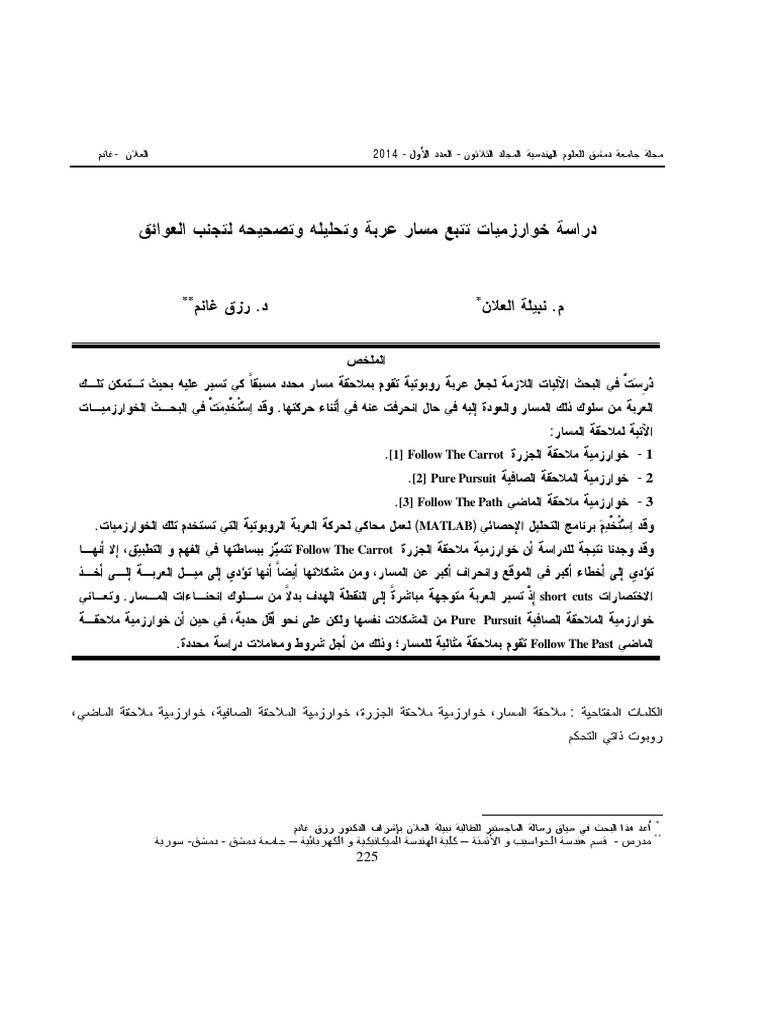 Follow The Carrot (1) Pure Pursuit (2) Follow The Path (3) Matlab ...