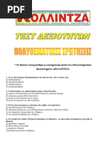 ΑΣΕΠ-ΕΡΩΤΗΣΕΙΣ + ΑΠΑΝΤΗΣΕΙΣ ΔΗΜΟΣΙΑ ΟΙΚΟΝΟΜΙΚΗ ΚΑΙ ΔΗΜΟΣΙΟΝΟΜΙΚΟ | PDF