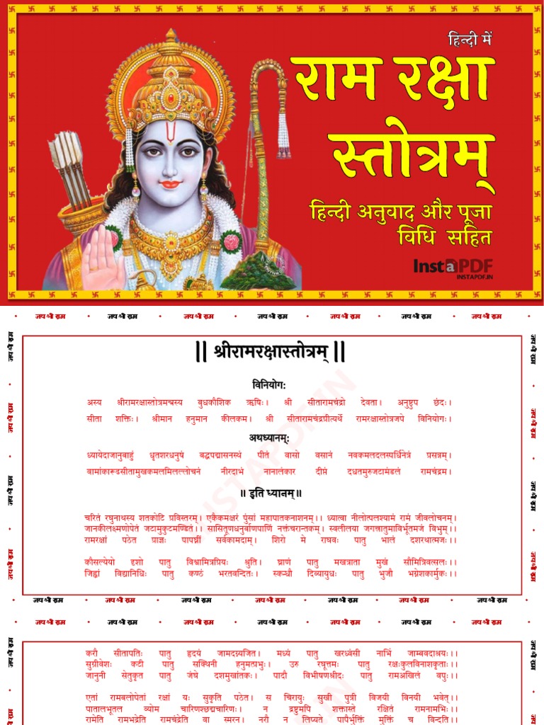 Ramraksha Stotra | PDF