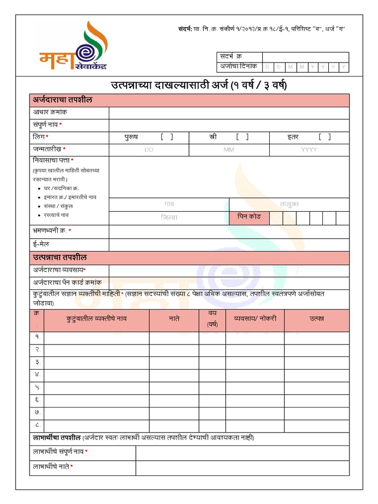 Application Form For Income Certificate | PDF