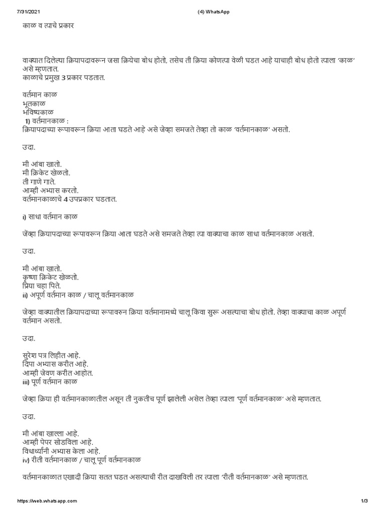 Marathi Kaal Types | PDF