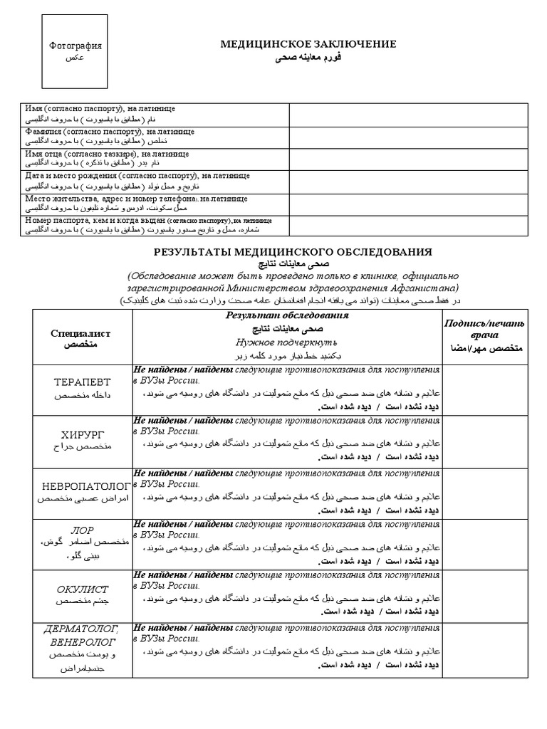 Universities | PDF