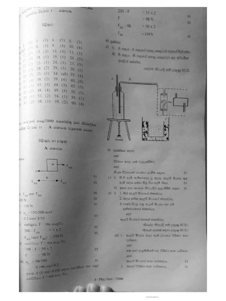2000 Physics Marking Scheme | PDF