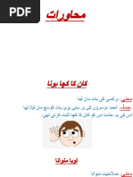 Fail Mafool and Fail Work Sheet Urdu | PDF