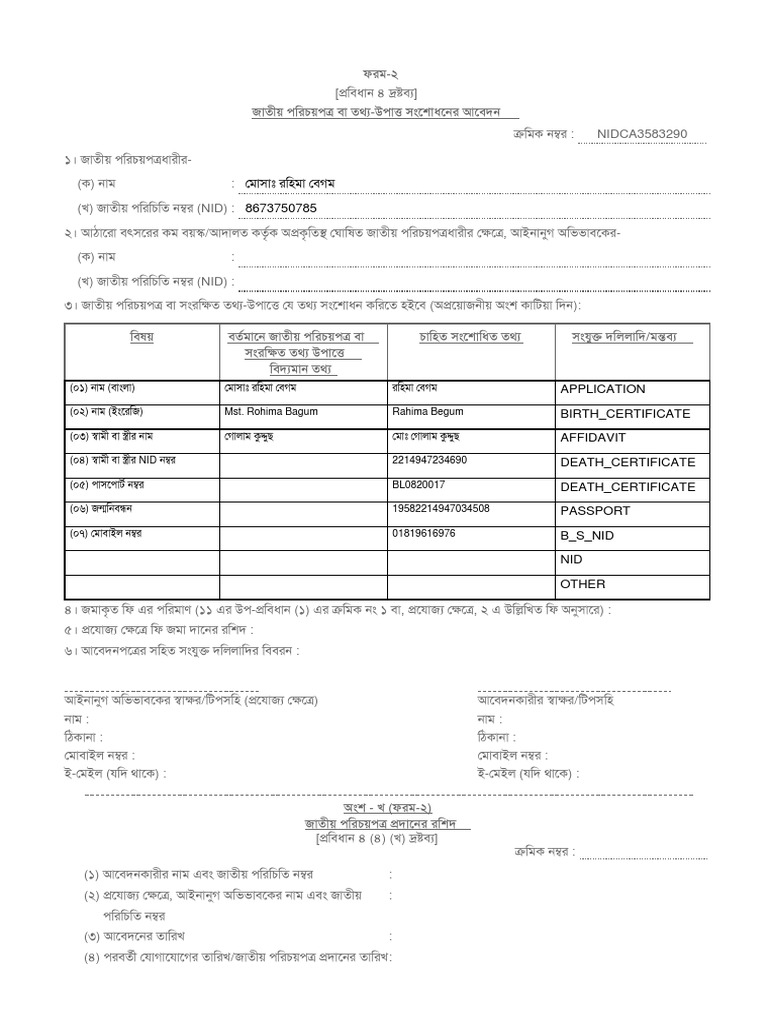 Correction Form | PDF