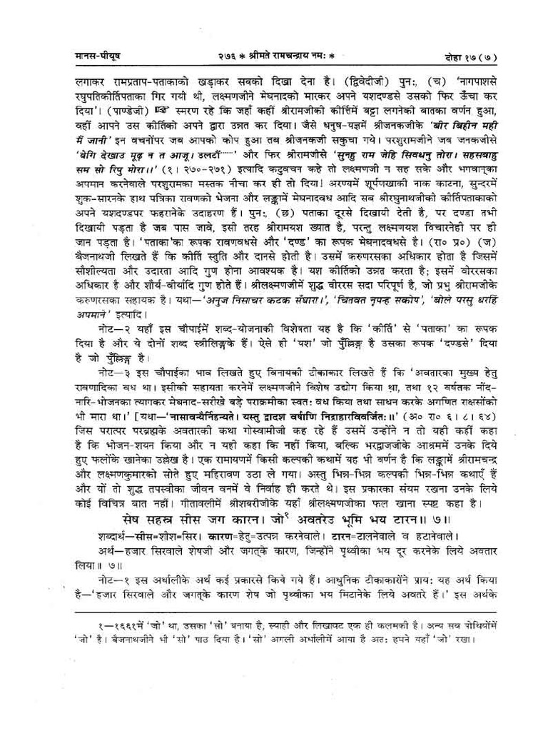 Manas Piyush 01-04 | PDF