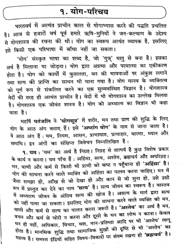Yog Parichay | PDF