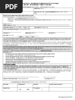 EVR102 - EVR FID Requirements Cover Sheet - Fillable | PDF