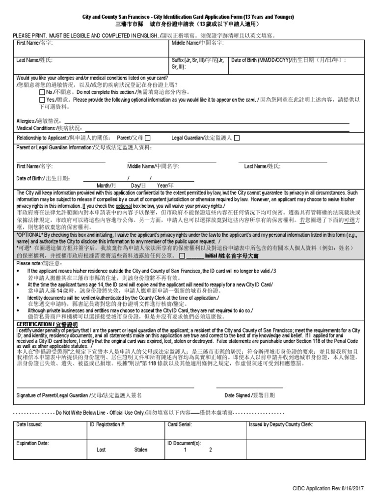 Application For Individual 13 Years and Younger - CIDC-C - Chinese ...