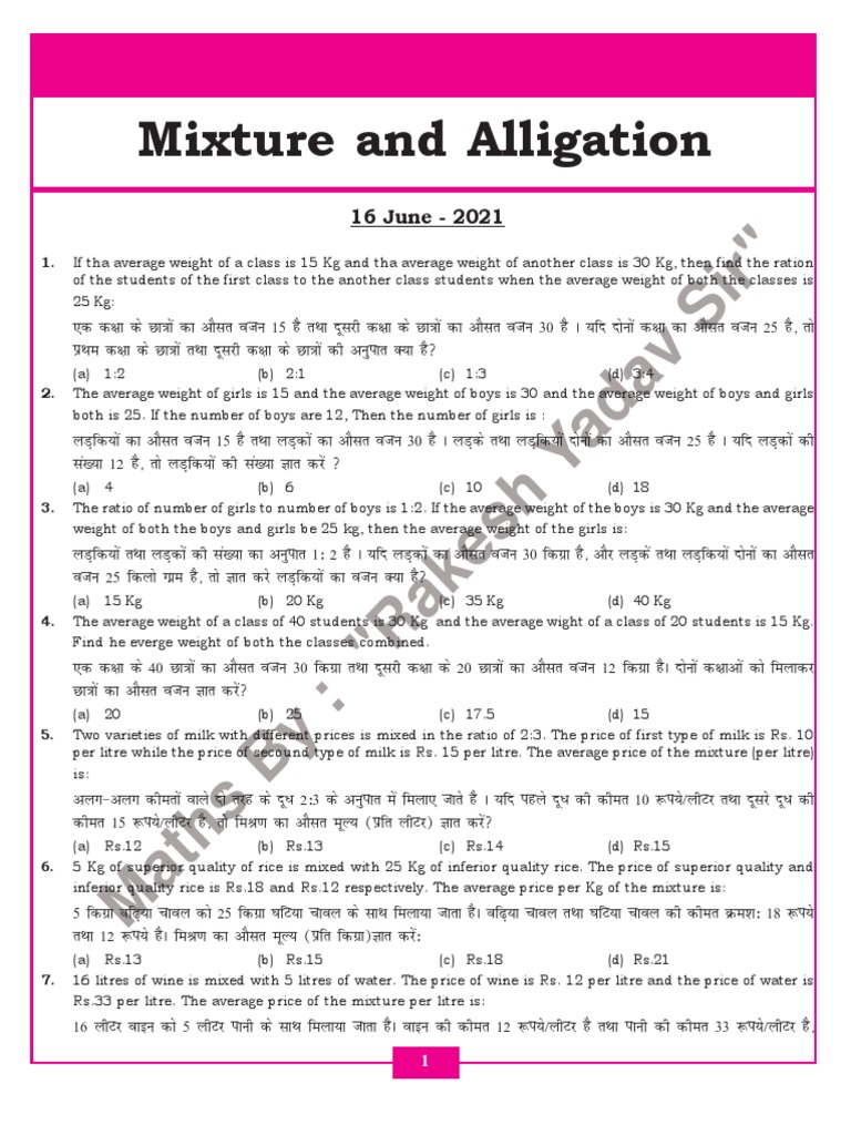 Mixture and Alligation: Yadav Sir" | PDF