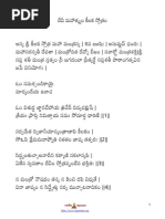 Soundarya Lahari Telugu | PDF
