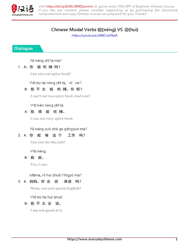 Chinese Modal Verbs 能 (Néng) vs 会 (Huì) | PDF | Biotechnology Products ...