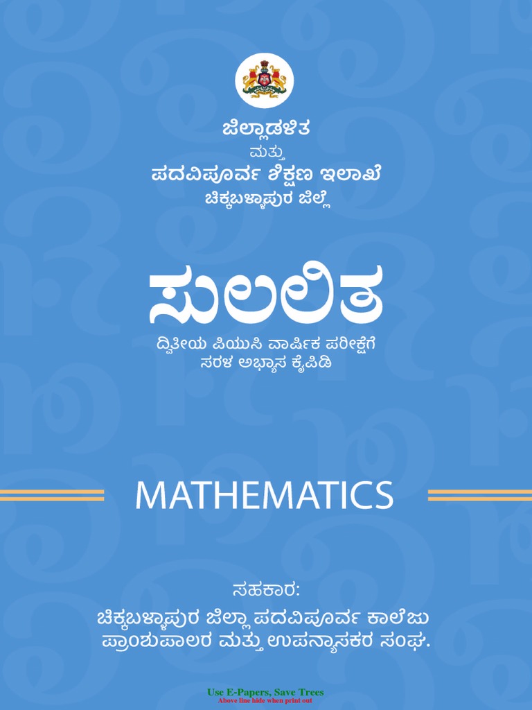 2nd Puc Maths Sulalitha Exam Practice Guide Eng Version 2020-21 by ...